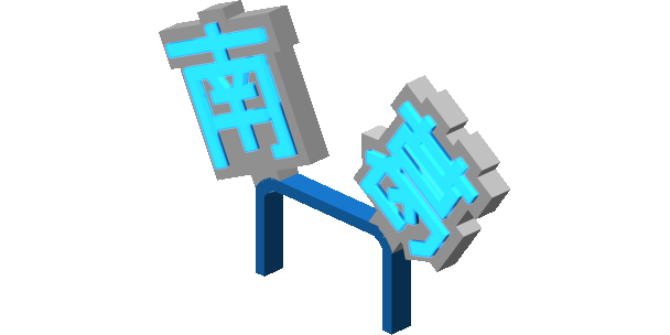 The Sandbox - Nankatsu Shining Headband