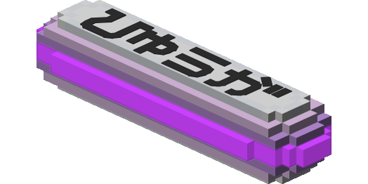 Sandbox - Japanese Long Balloons（hyuga）